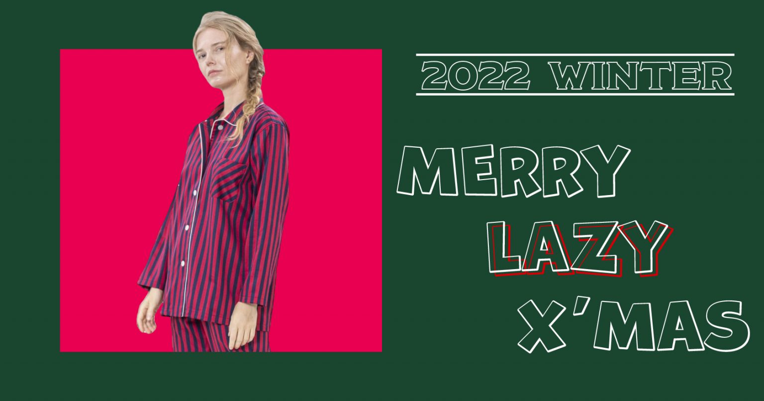今年はMerry Lazy X’mas!! | 日登美株式会社